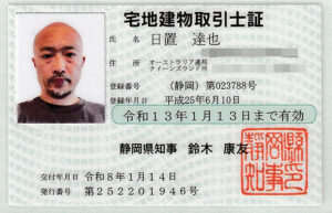 Buying House In Japan | Brisbane Australia Based Agent